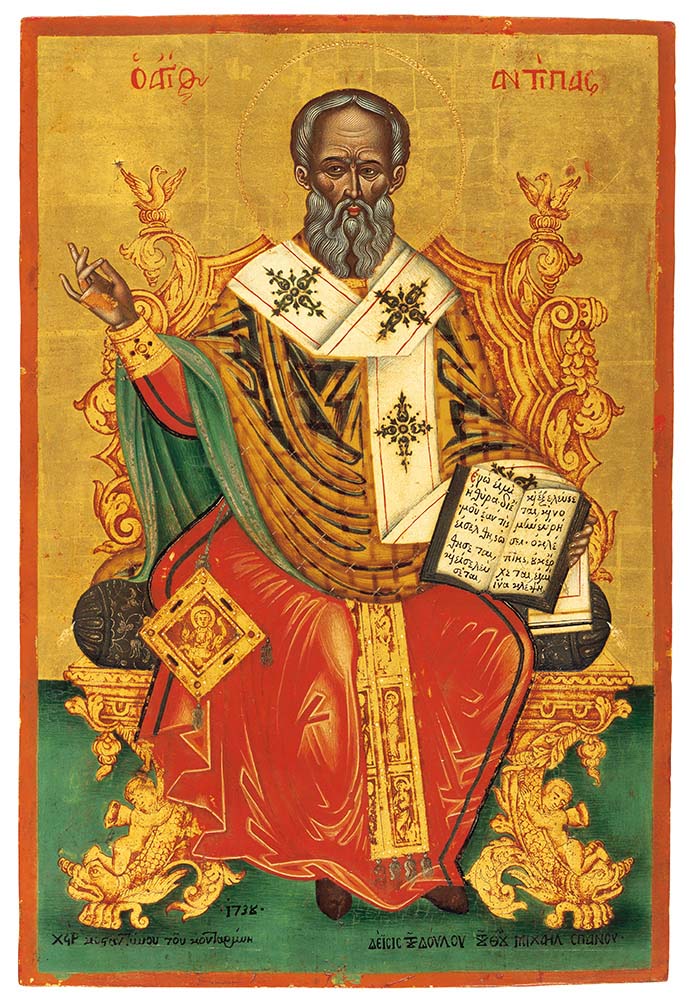 Ο Άγιος Αντύπας. – Velimezi Collection