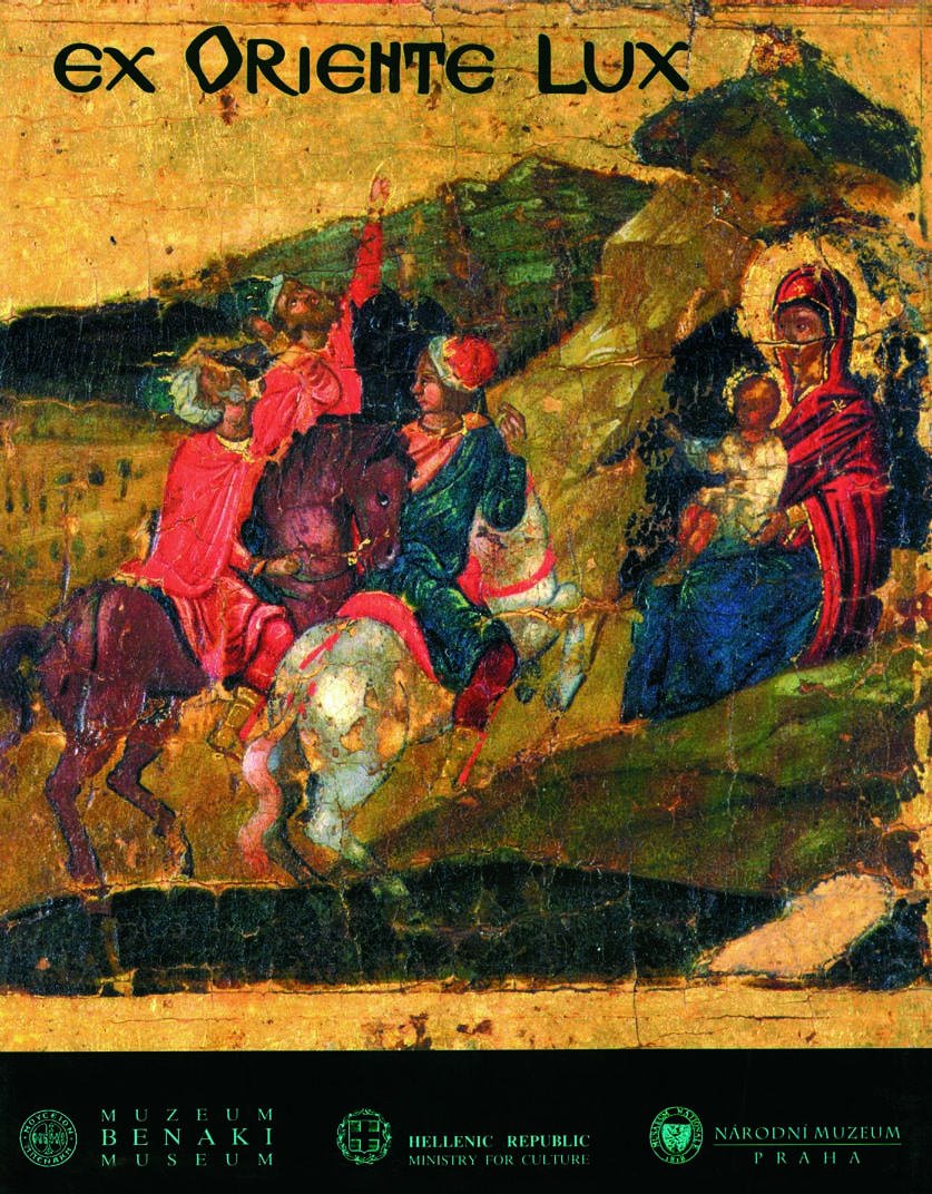 ΤΑΞΙΔΙ ΠΡΑΓΑ – Velimezi Collection